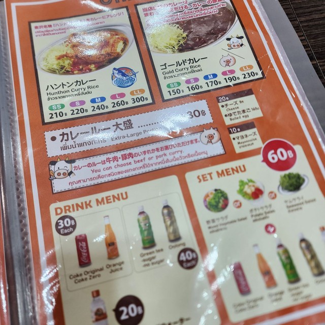 เมนูของร้านอาหาร Gold Curry สีลม