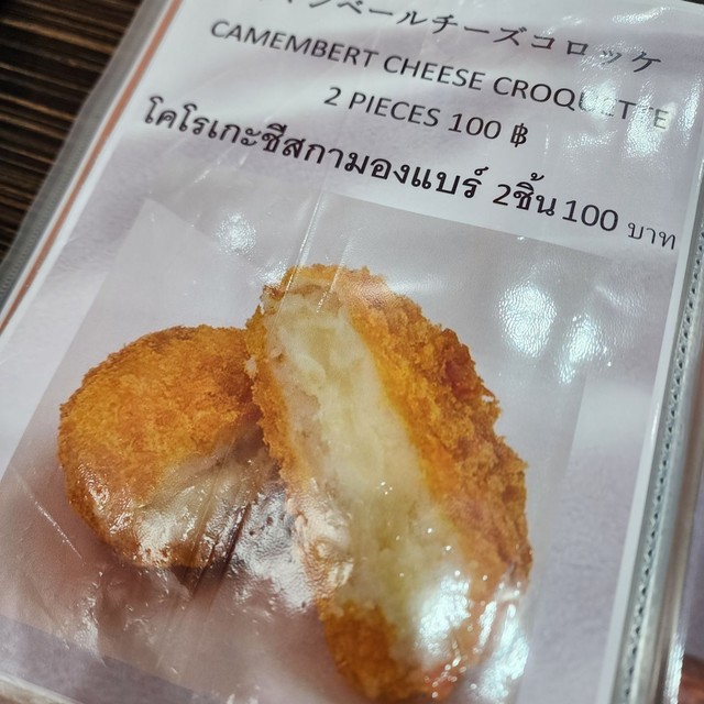 เมนูของร้านอาหาร Gold Curry สีลม