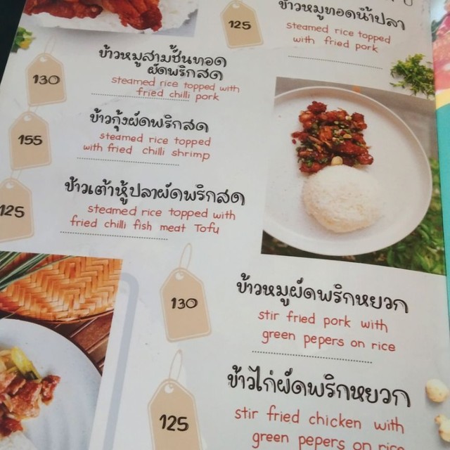 เมนูของร้านอาหาร Gimmick Cafe & Restaurant เหม่งจ๋าย