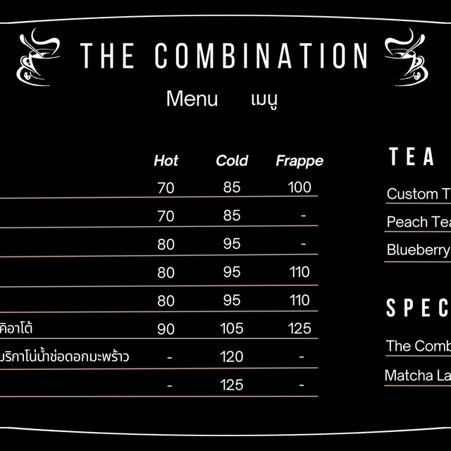 เมนูของร้านอาหาร The Combination ลาดยาว