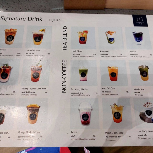 เมนูของร้านอาหาร Common Cup Terminal 21 Korat