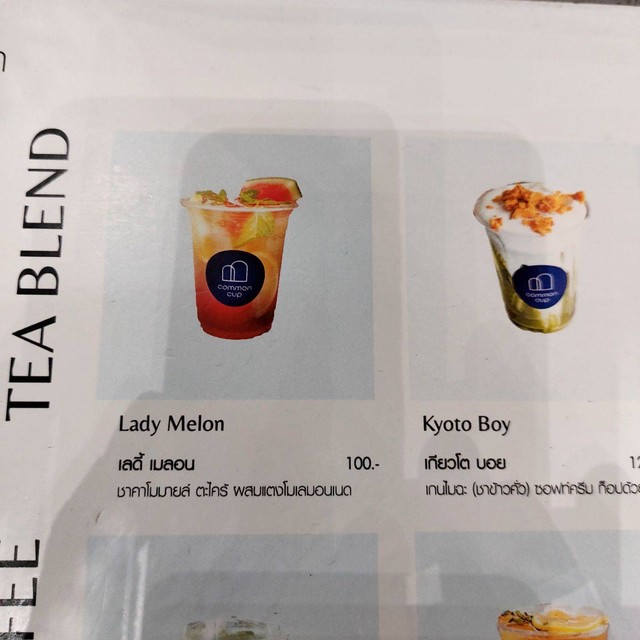 เมนูของร้านอาหาร Common Cup Terminal 21 Korat