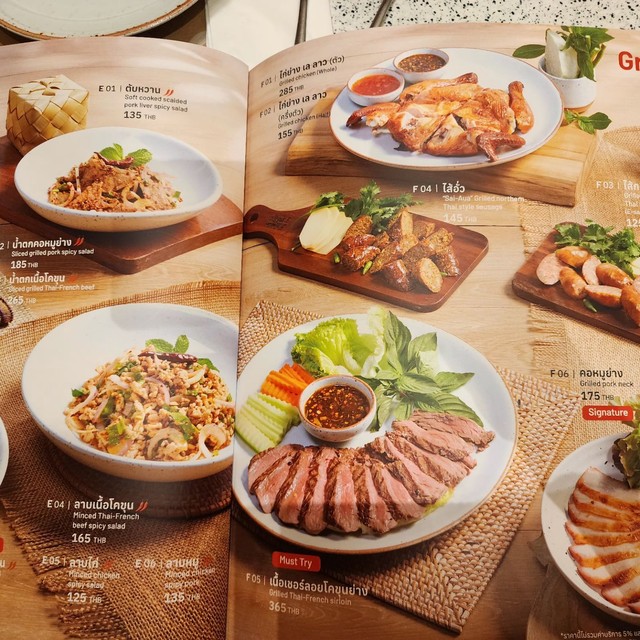 เมนูของร้านอาหาร เล ลาว - Lay Lao ส้มตำมิชลินไกด์ 5 ปีซ้อน สีลม