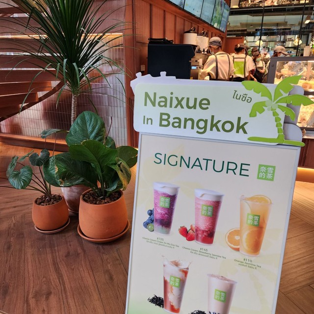 เมนูของร้านอาหาร NaiSnow (Naixue) Emsphere