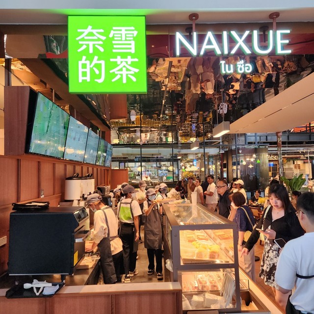 เมนูของร้านอาหาร NaiSnow (Naixue) Emsphere
