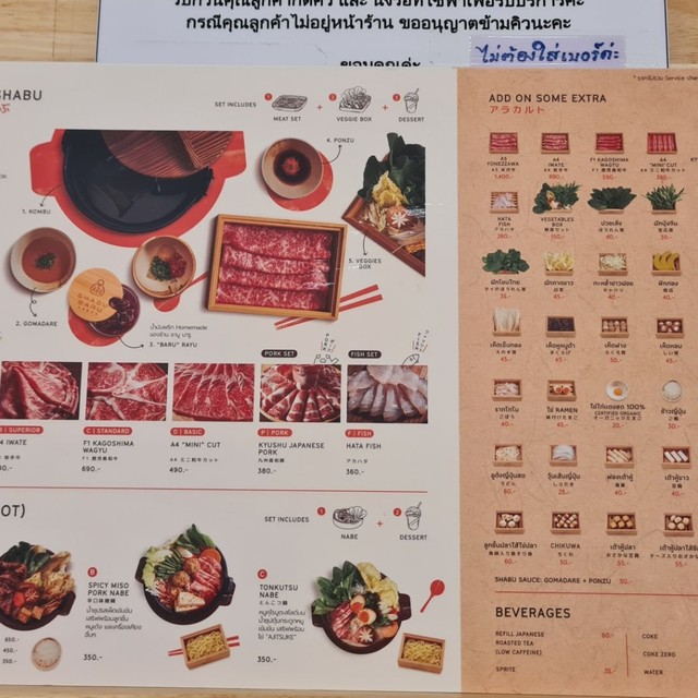 เมนูของร้านอาหาร Shabu Baru Mini Central World