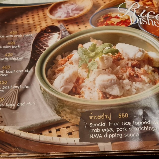 เมนูของร้านอาหาร Nava Restaurant The Salil Riverside Hotel