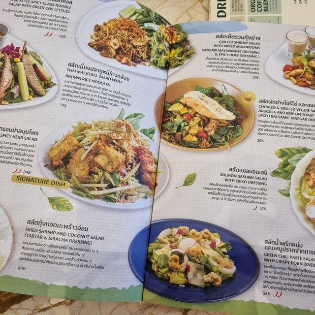 เมนูของร้านอาหาร สวนผัก โอ้กะจู๋ The Circle Ratchapruk