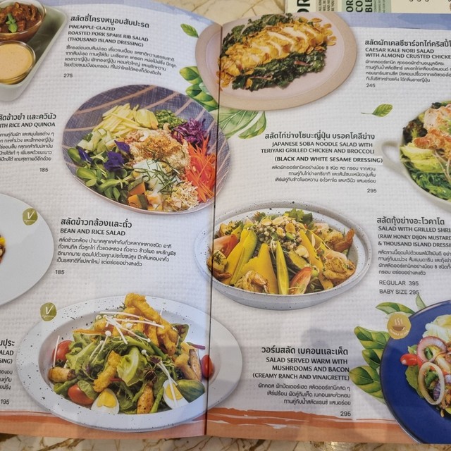 เมนูของร้านอาหาร สวนผัก โอ้กะจู๋ The Circle Ratchapruk