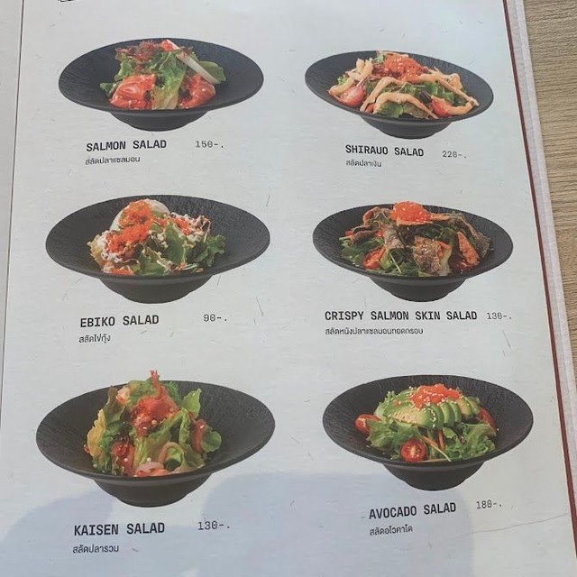เมนูของร้านอาหาร Katei Shabu เดอะ โฟร์ท