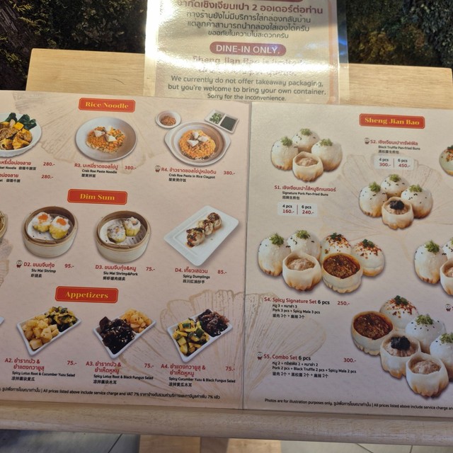 เมนูของร้านอาหาร Cheung Hing Kee Shanghai Fried Bun Cheung Hing Kee ...