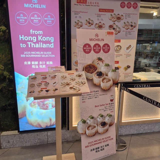 เมนูของร้านอาหาร Cheung Hing Kee Shanghai Fried Bun Cheung Hing Kee ...