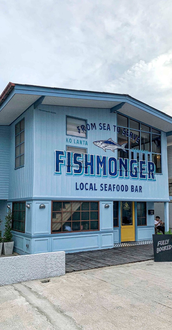 ฟิชมองเกอร์ อารีย์