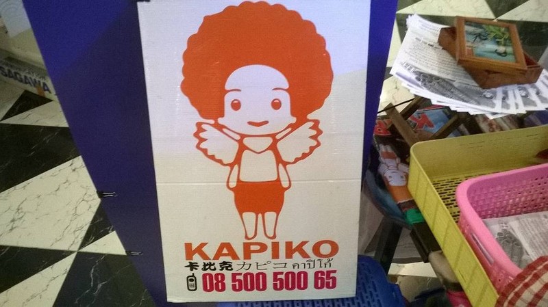 ร้าน kapiko เชียงใหม่ | รีวิวร้านอาหาร