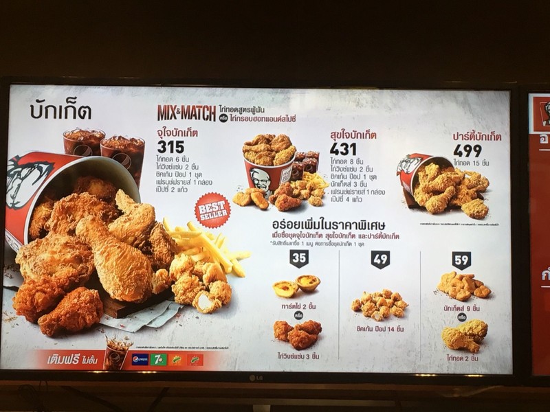 รูป KFC Home Pro เพชรเกษม