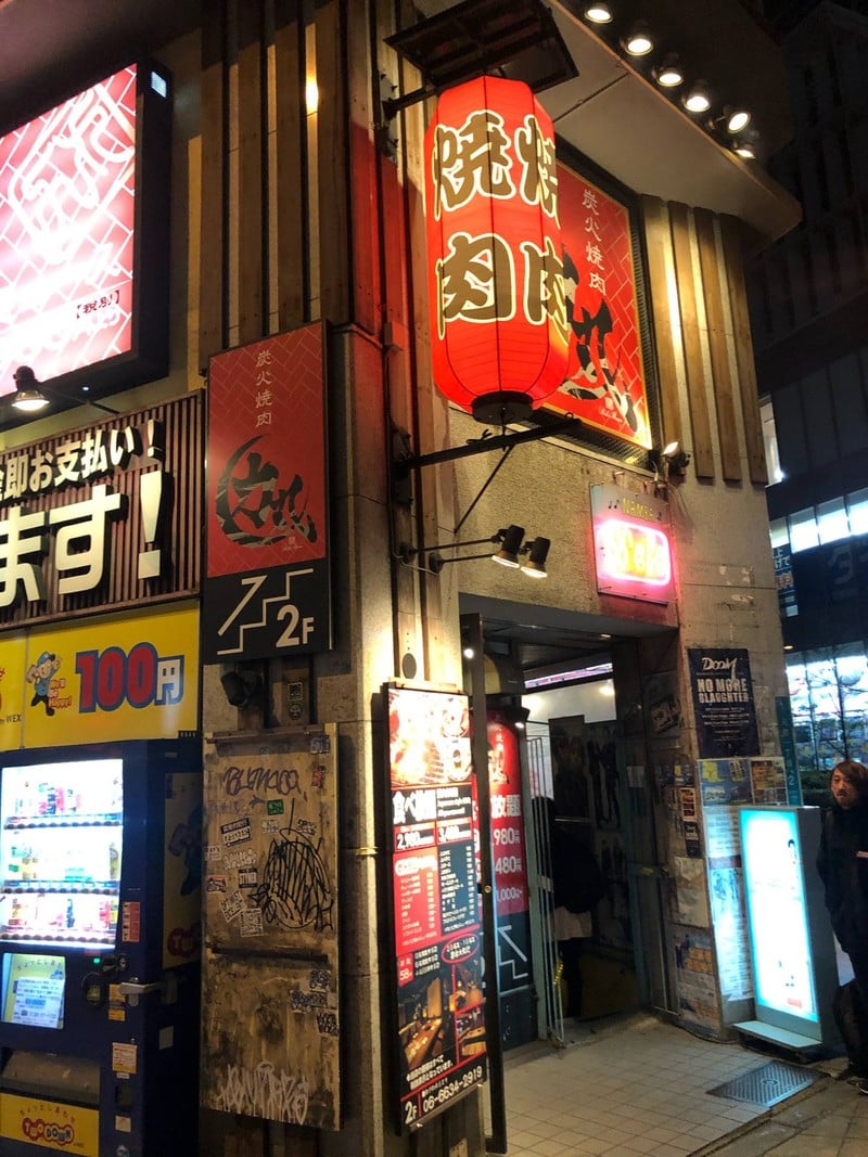 รูป Yakiniku Rikimaru Namba Namba - Wongnai