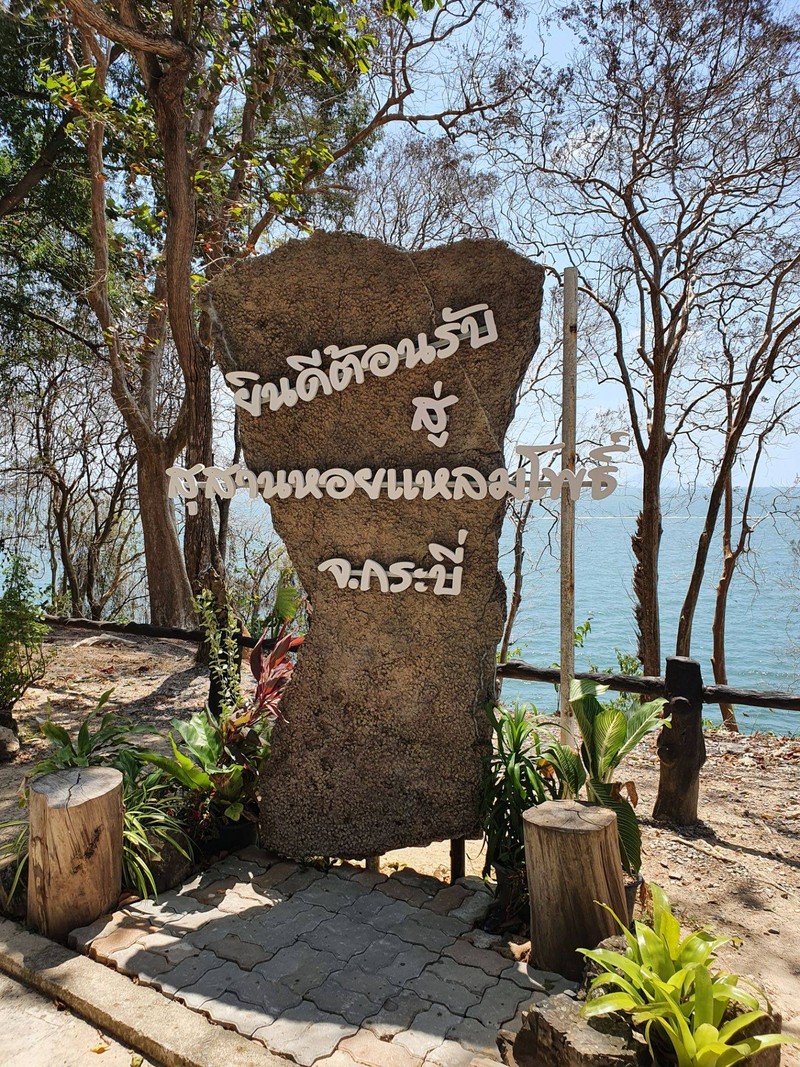 สุสานหอย (Fossil Shell Cemetery Krabi) - รีวิวสถานที่ท่องเที่ยว