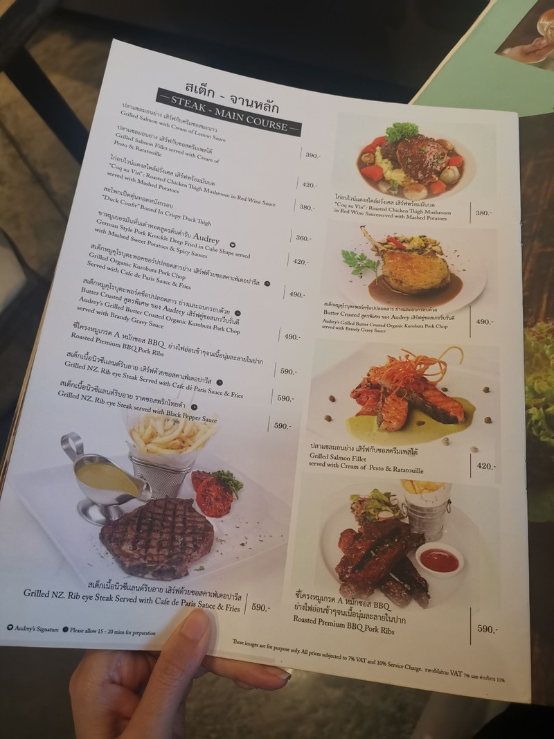 รูป Audrey Cafe des Fleurs EmQuartier ชั้น 8 (ตึก Helix Quarter)