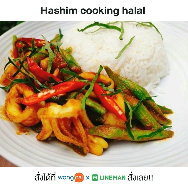 รูป Hashim cooking halal