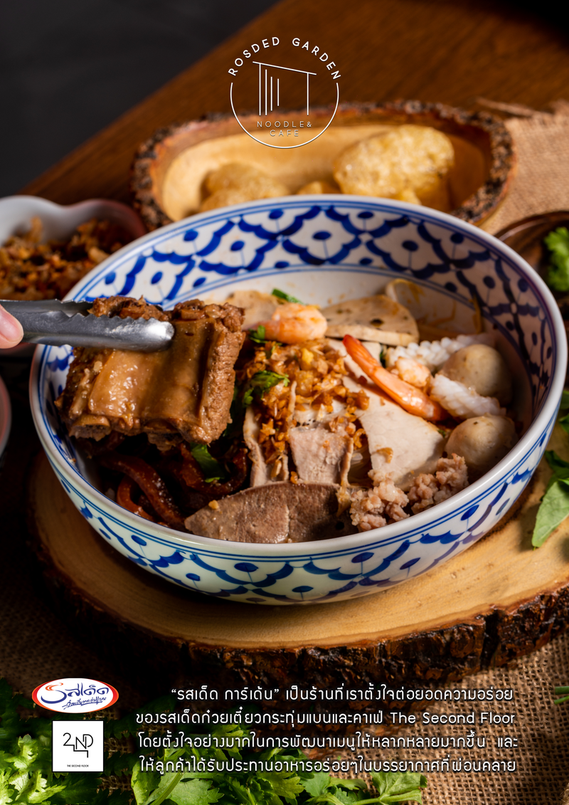 รูป รสเด็ด การ์เด้น (Rosded Garden) - Wongnai