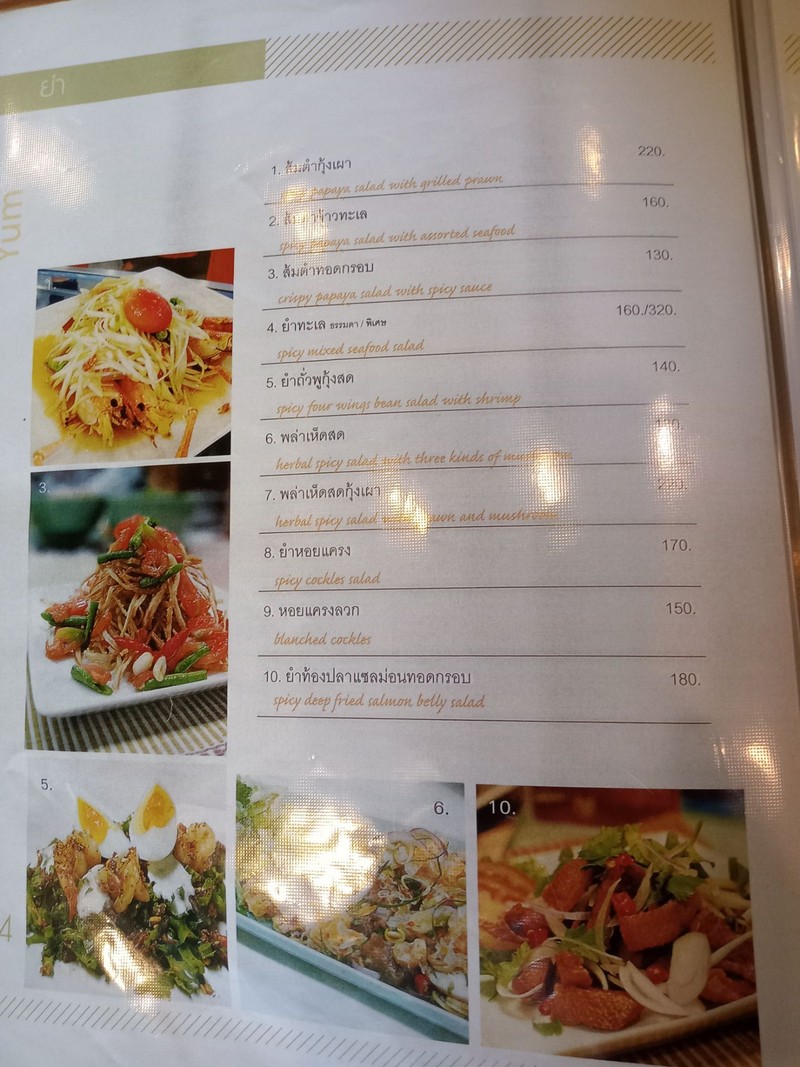 รูป Ploen Restaurant