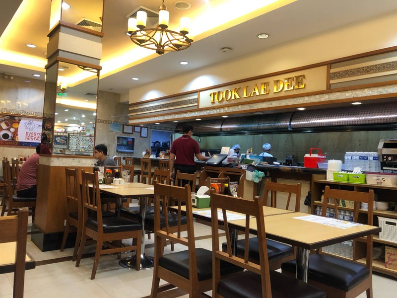 รูป Took Lae Dee ฟู๊ดแลนด์ วิคตอเรีย การ์เด้น - Wongnai