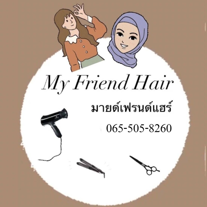 ร้าน My Friend Hair