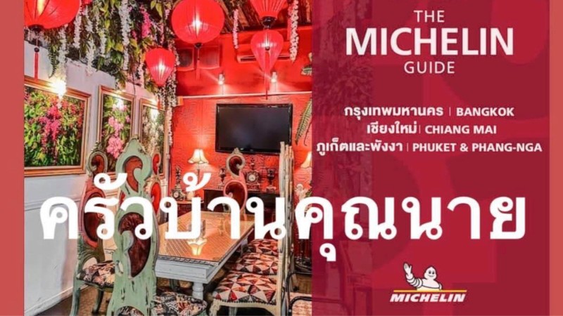 รูป ครัวบ้านคุณนาย Baankhun nine kitchen