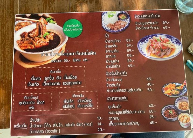 รูป รสเด็ด การ์เด้น (Rosded Garden) - Wongnai