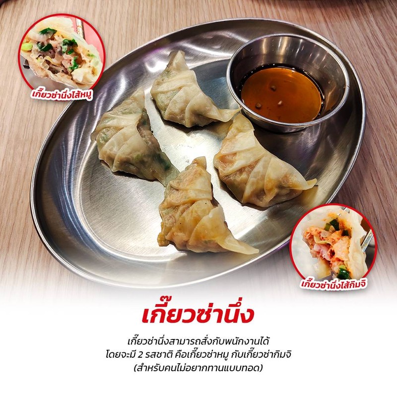 รูป RED POKKI โลตัส บางกะปิ