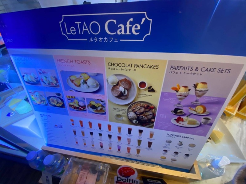 รูป LeTAO Central Plaza Ladprao