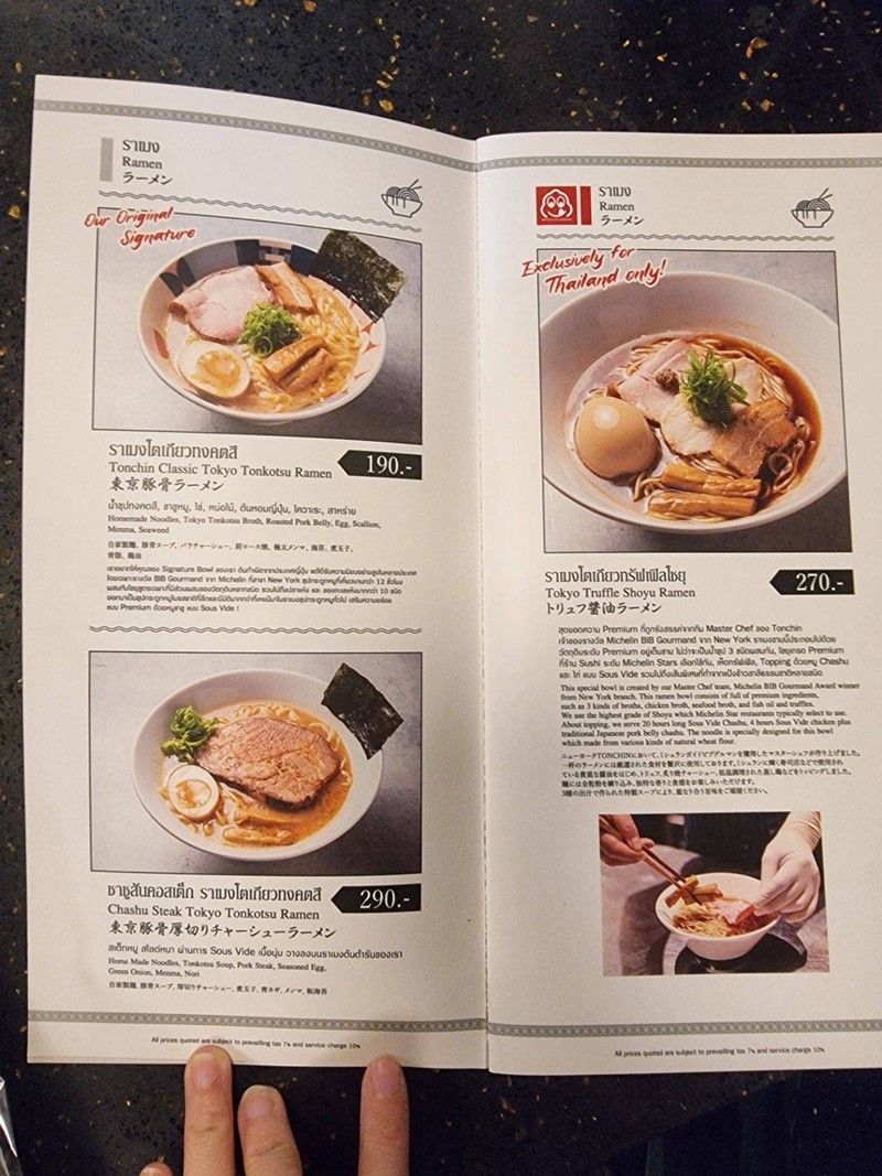 รูป Tonchin Ramen เมอร์คิวรี่ วิลล์