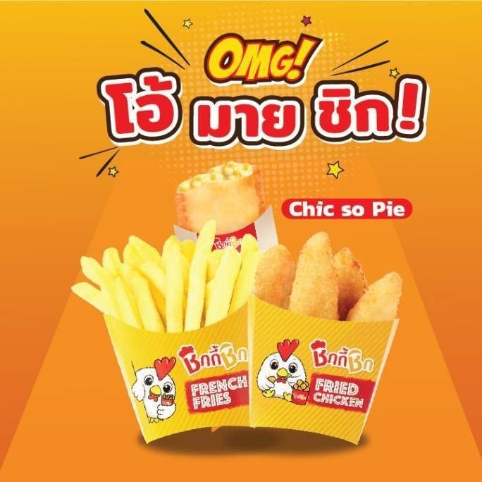 รูป Chicky Chic หน้าเมือง