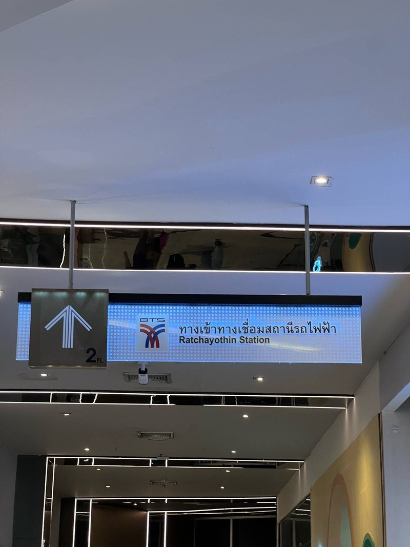 Major Ratchayothin (เมเจอร์รัชโยธิน) - รีวิวสถานที่ท่องเที่ยว