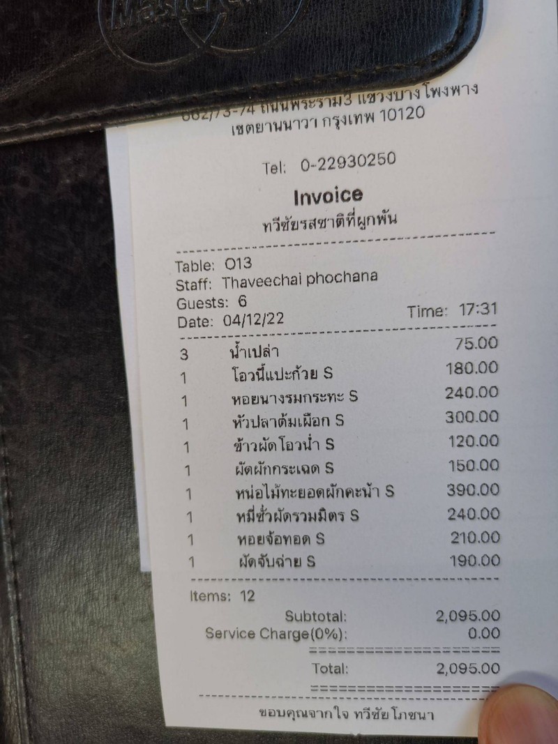 ร้าน ทวีชัยโภชนา Thaveechai Phochana-พระราม3 สาขาพระราม3 | รีวิวร้านอาหาร