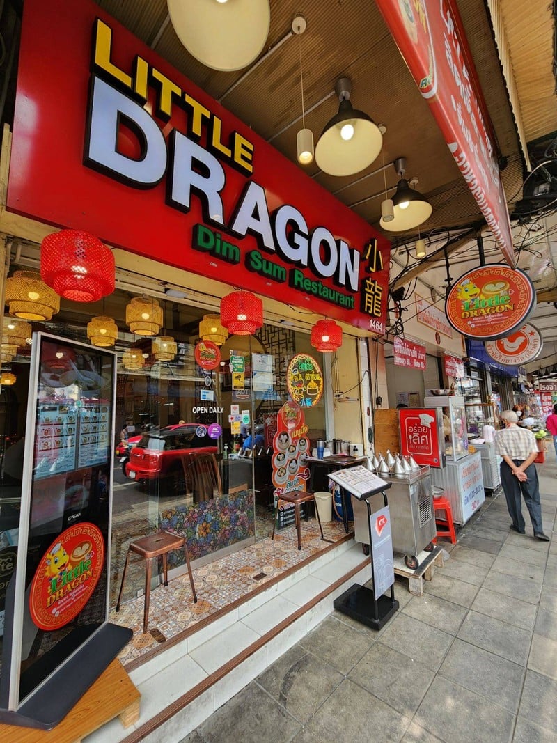 รูป Little Dragon Dim Sum & Restaurant Bangrak