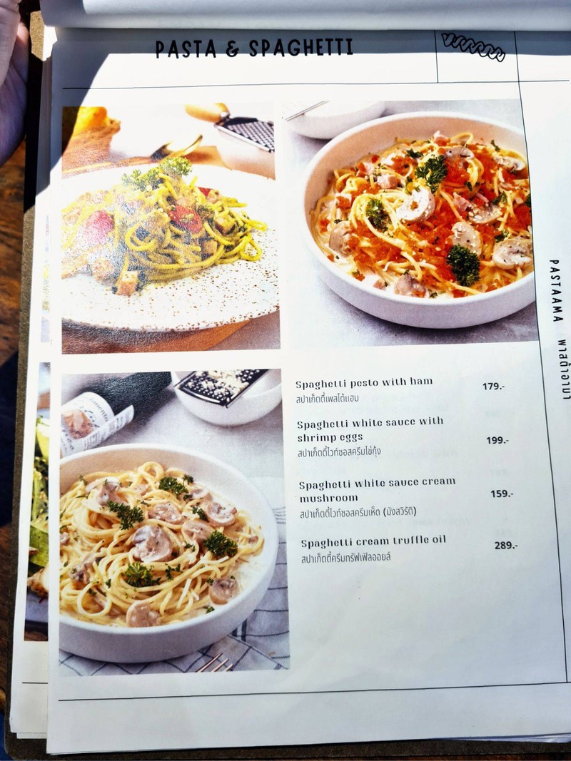 รูป พาสต้าอาม่า Pasta AMA - Wongnai