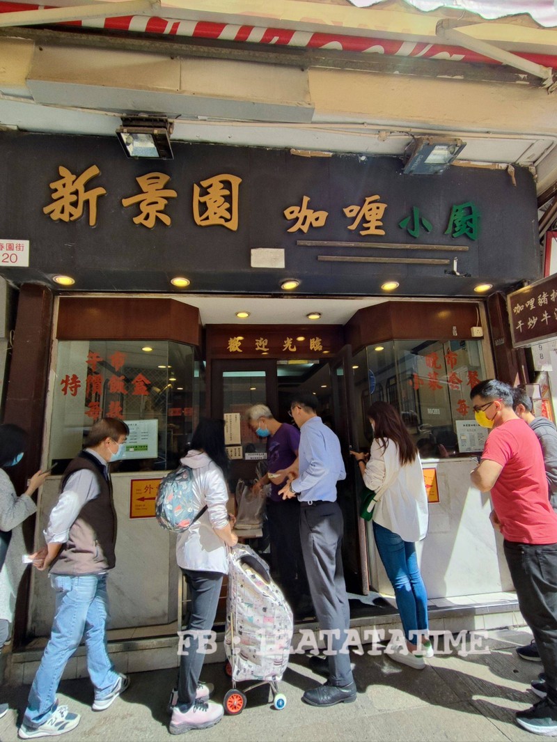 รูป Sun King Yuen Curry Restaurant