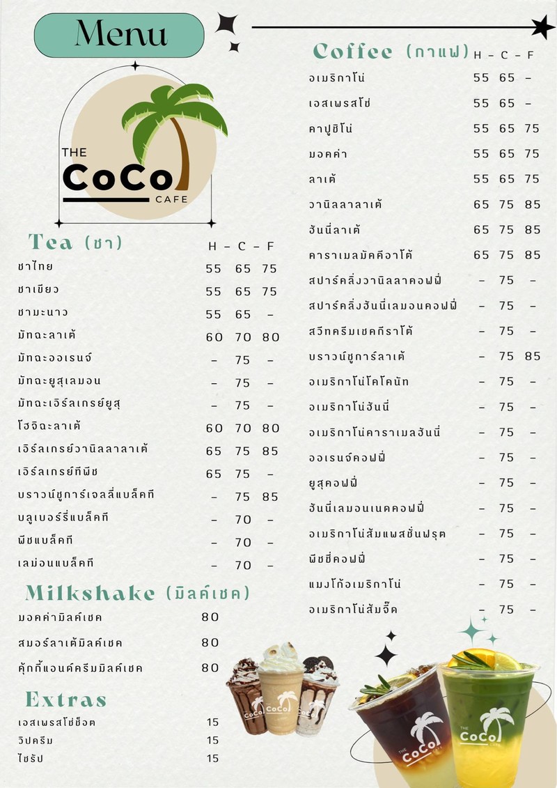 ร้าน The COCO - Cafe & Homemade Bakery รัตนาธิเบศร์ | รีวิวร้านอาหาร