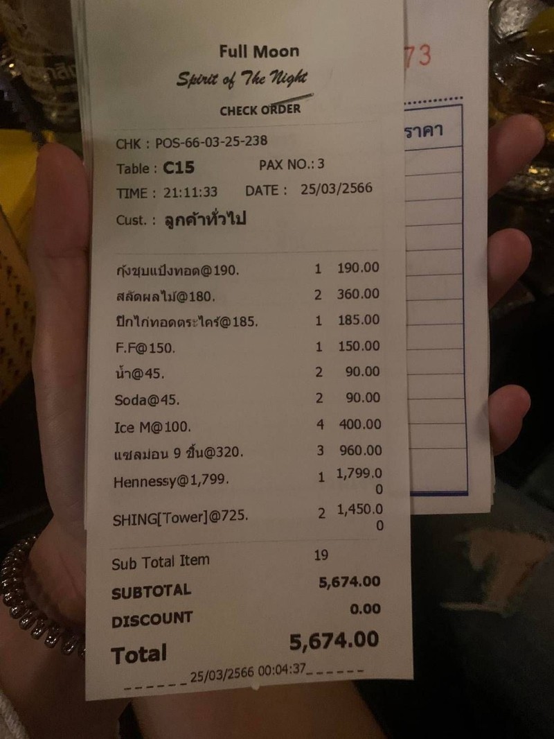 รูป Full Moon Terrace & Bar - Wongnai