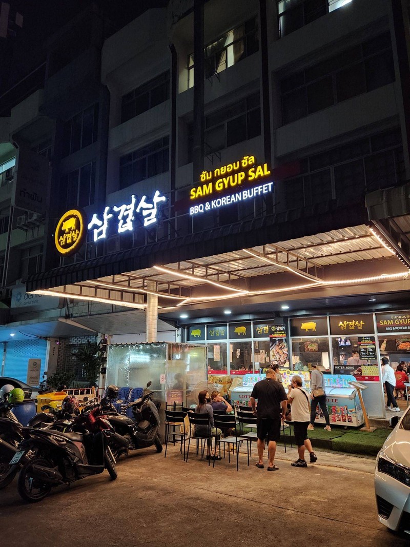 รูป Sam Gyup Sal BBQ สาขาห้วยขวาง