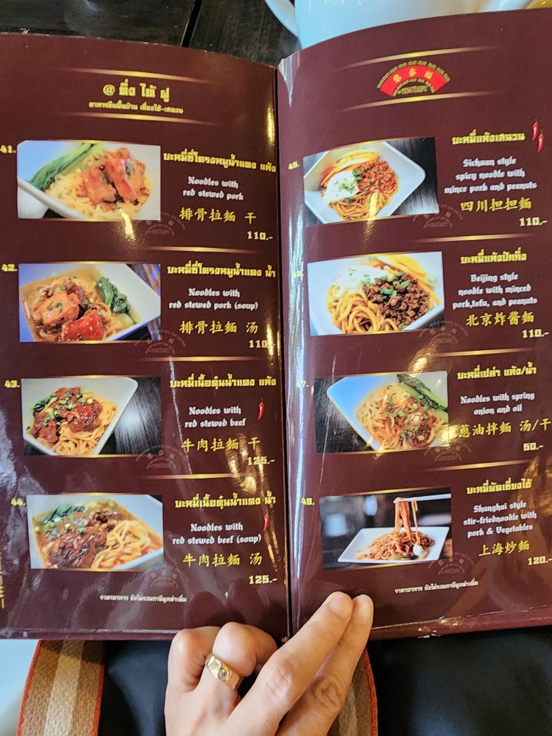 รูป Ting Tai Fu พุทธมณฑลสาย 2