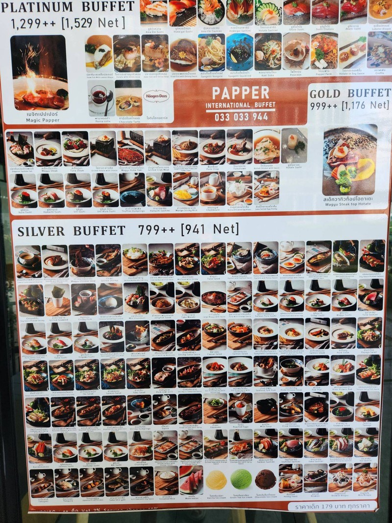 รูป Papper International Buffet บางแสน