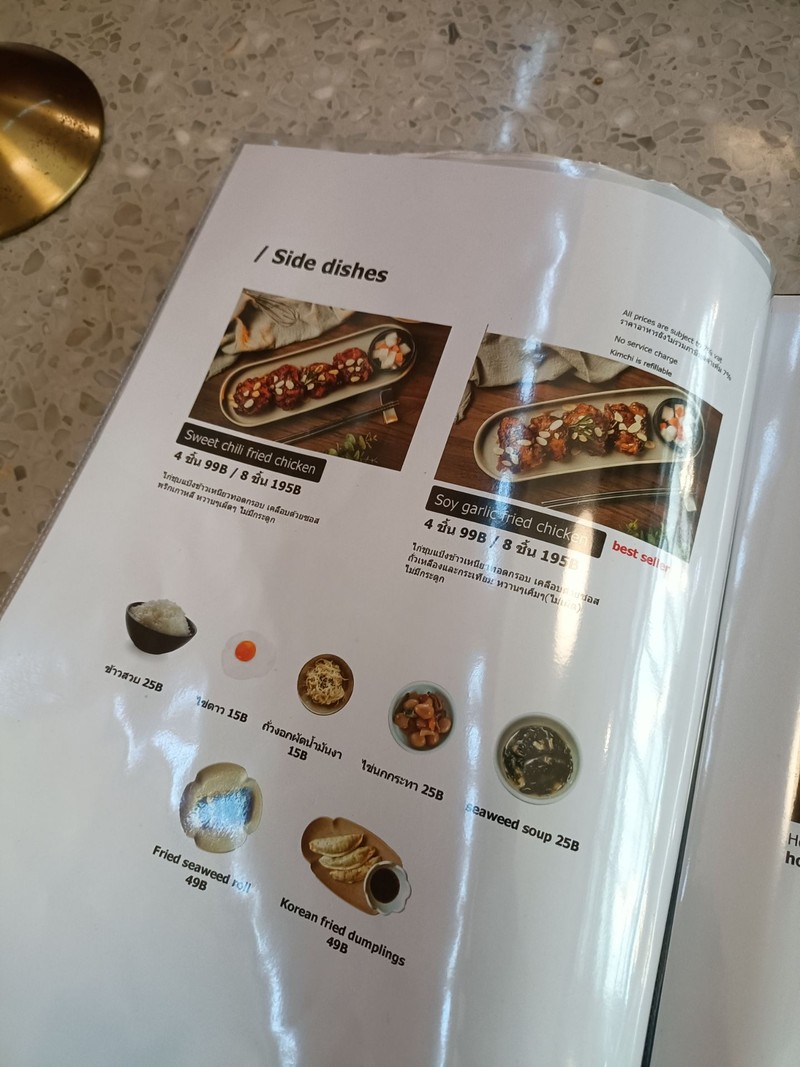 รูป Hasul Korean Restaurant Siam center