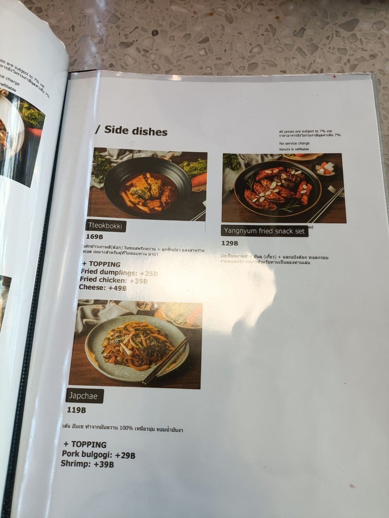 รูป Hasul Korean Restaurant Siam center