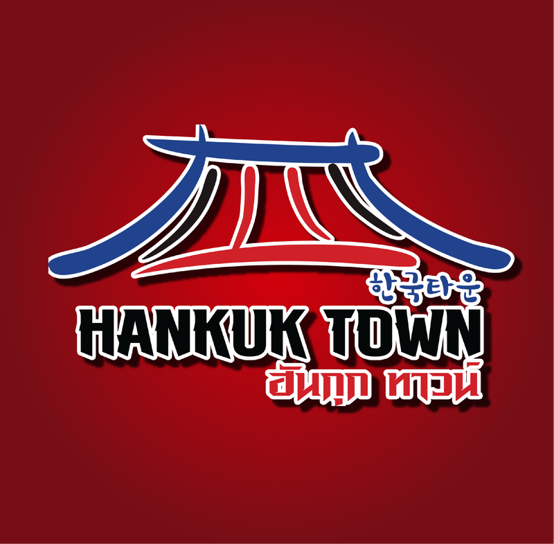 ร้าน Hankuk BBQ - ฮันกุก บาร์บีคิว | รีวิวร้านอาหาร