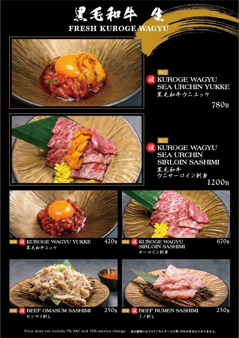 รูป Kura Langsuan Premium Yakiniku & Sushi หลังสวน