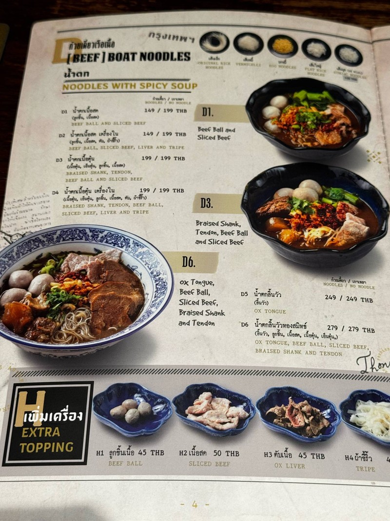 รูป ThongSmith centralwOrld ชั้น 3