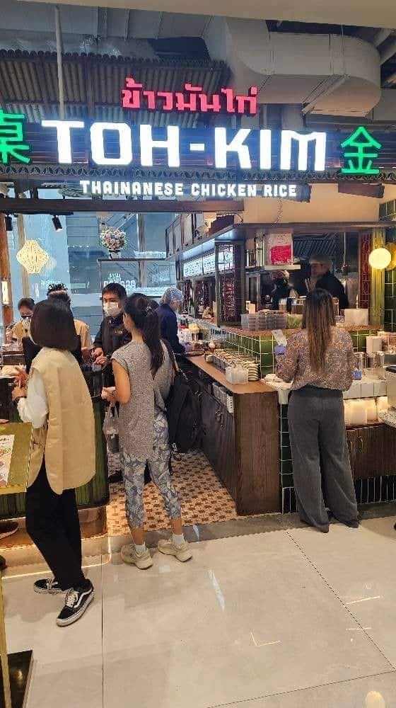 รูป Toh-Kim โต๊ะคิม Park Silom