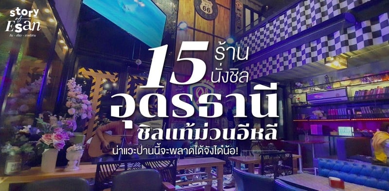 ร้าน "missjava cafe and bakery" ยอดนิยม